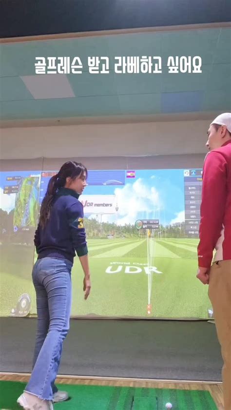 👸운동제인 ⛳️ 골프 댄스 일상 골프라운드 가기전 여러분은 연습하시나요 Instagram