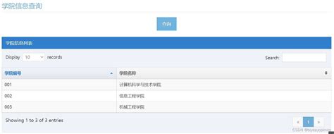 高校成绩管理数据库系统的设计与实现 Csdn博客