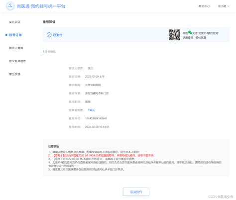 GitHub AmazeCode hospital 尚硅谷Java微服务 分布式 全栈项目尚医通学习