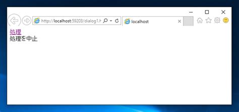 確認ダイアログを表示する Javascript プログラミング Ipentec