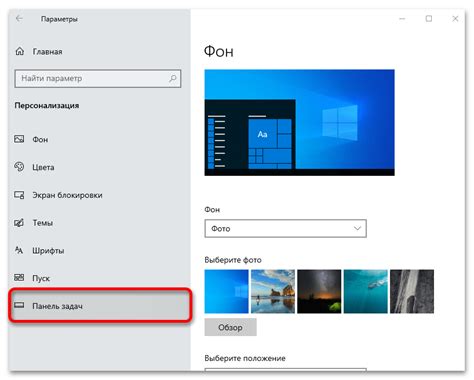 Как сделать скрывающуюся панель задач в Windows 10