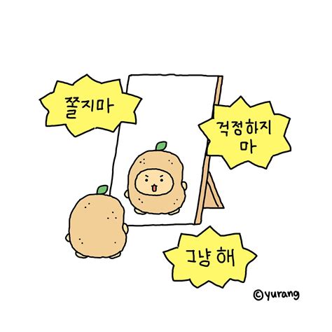 모든 감자들을 위한 짤 인스티즈 Instiz 이슈 카테고리