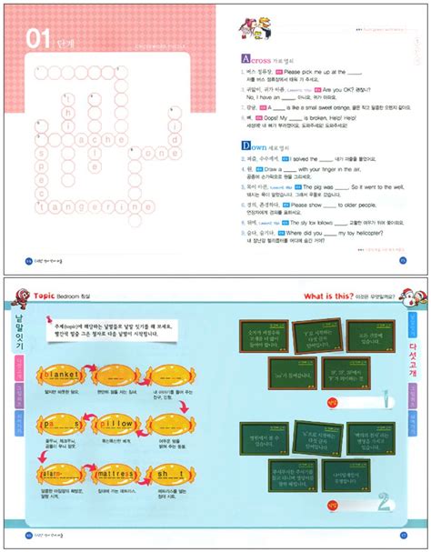 6학년 영어 단어 퍼즐 반은경 교보문고