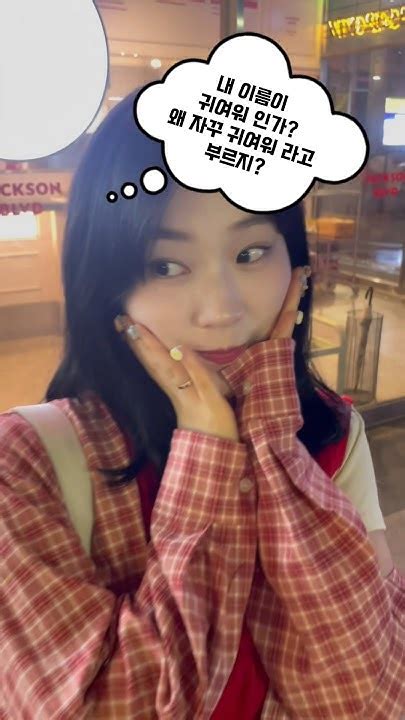 내 이름은 커플 커플영상 Couple 커플일상 커플공감 여자친구 애교 남자친구 귀여워 Youtube