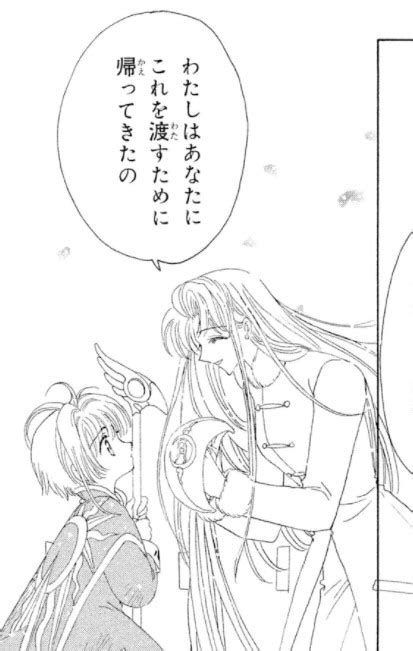 カードキャプターさくら（ccさくら）の名言・名セリフ／名シーン・名場面まとめ 4 6 Renote [リノート]