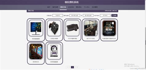 Java模拟攒机系统开题源码 Csdn博客 Java模拟攒机系统开题源码 Csdn博客