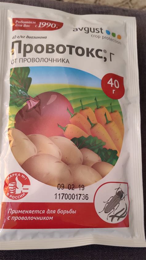 Средство от проволочника Avgust Провотокс - «Больше никто не испортит ...