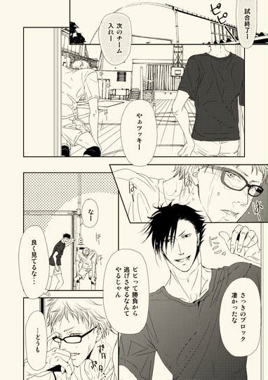 ツッキーが好きな黒尾さんの話腐 KURO