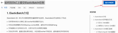 【dsw Gallery】dsw基础使用介绍 阿里云开发者社区