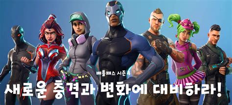 포트나이트 배틀패스 시즌4 시작 지매니저 The Pc방