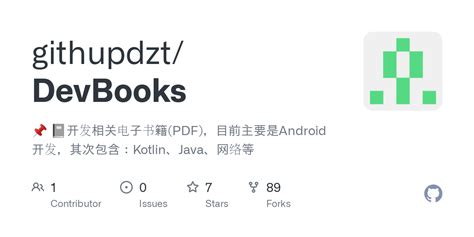 github githupdzt devbooks pushpin notebook 开发相关电子书籍 pdf ，目前主要是android开发，其次包含：kotlin、java、网络等