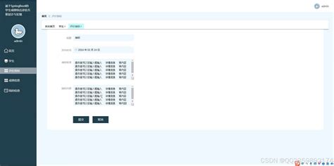 基于springbootvue的springboot的学生成绩综合评价方案设计与实现 Csdn博客
