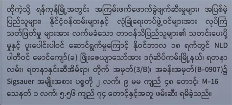 သက္က မိုးညို သက္က မိုးညို Added A New Photo