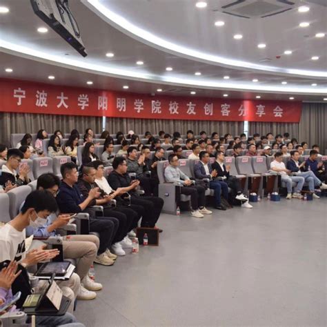 50万！宁大校友创客们捐资设立阳明学院基金