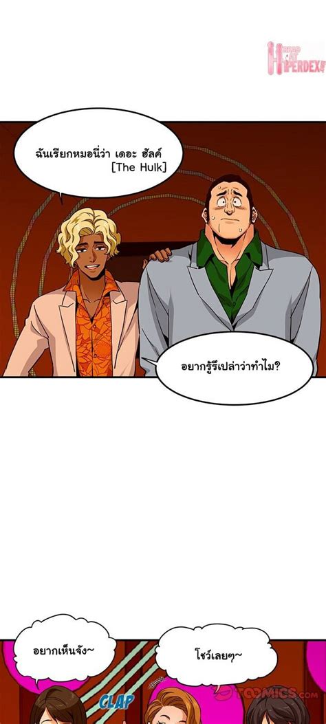 บอดการดยกษใหญ 18 G goon C Dyce Dog on Patrol Ep 18