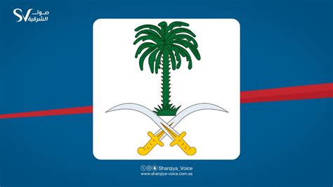 صوت الشرقية الديوانالملكي وفاة صاحبة السمو الأميرة نجلاء بنت سعد