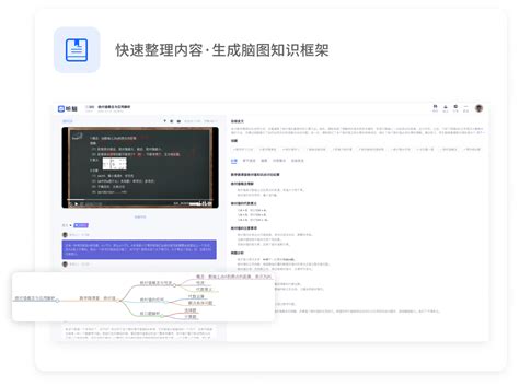 Ai课堂记录实时转文字智能生成笔记与脑图 听脑ai