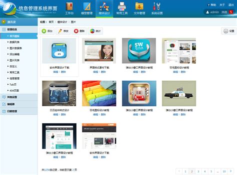 信息管理系统静态模板网站后台静态模板其它类型网站divcss模板其它类型网站html模板其它类型网站静态模板免费下载我爱模板网