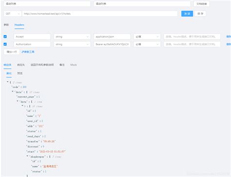Laravel Passport快速实现api认证 编程爱好者博客