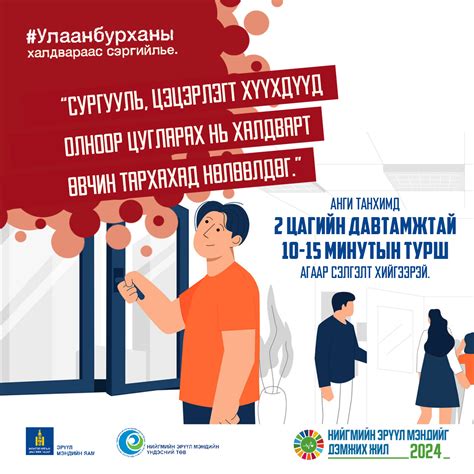 Сургууль цэцэрлэгт Сүхбаатар дүүргийн Эрүүл мэндийн төв