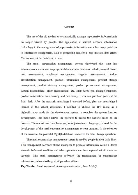 Ssm基于java的小型超市管理系统vue(10351) Csdn博客 Ssm基于java的小型超市管理系统vue(10351) Csdn博客