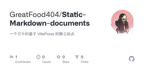 Github Greatfood Static Markdown Documents
