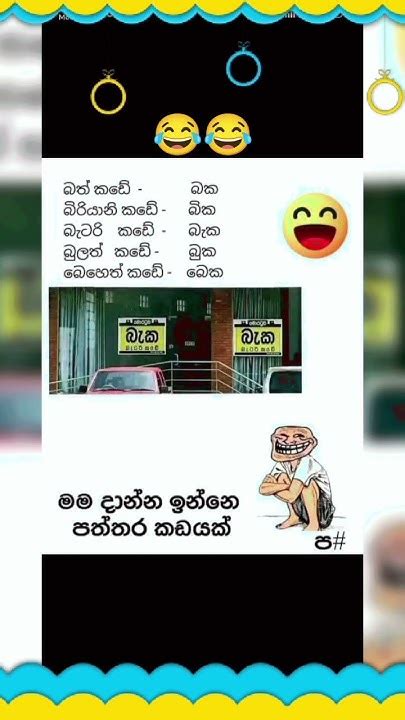 හැමෝම කියාගෙන යමු Youtube