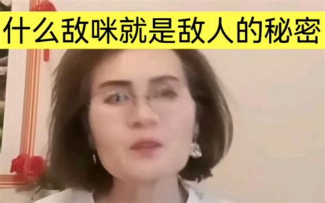 闺蜜和敌咪 晚宴会b站分灰 晚宴会b站分灰 哔哩哔哩视频