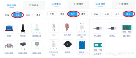 Arduino案例实操 智能巡防小车（三）图形化巡线小车编程巡线小车编程教程 Csdn博客
