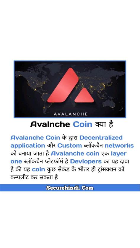 Avalnche Coin क्या है Avalnche Coin Explained In Hindi Share Market Custom Networking