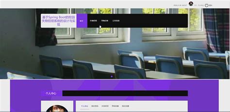 Vue基于spring Boot的校园失物招领系统的设计与实现rio6csy3源码lw部署视频答辩ppt等 Csdn博客