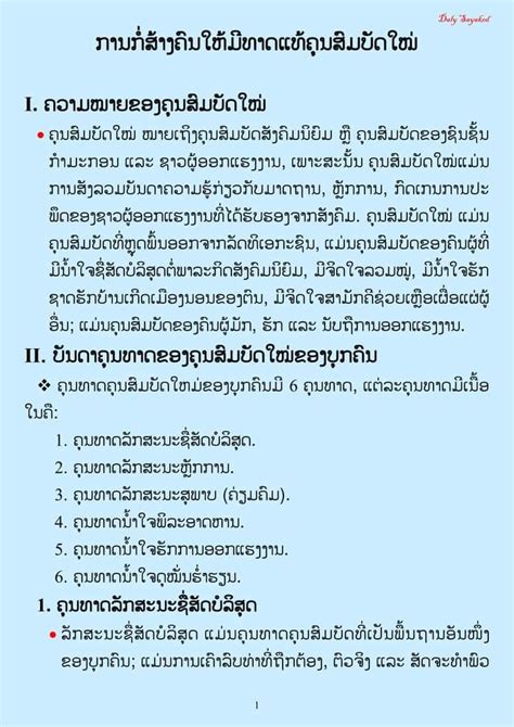 ພວກເຮົາ ພະນັກງານ ລັດຖະກອນ ແລະ ຂ່າວສານຮອບຮູ້ທົ່ວທິດ