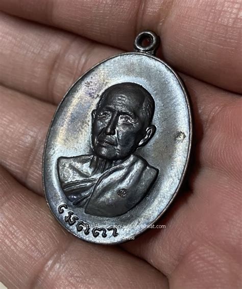 เหรียญหลวงปู่สิม รุ่นเมตตา ปี 2517 เนื้อทองแดง วัดถ้ำผาปล่อง จ เชียงใหม่ อ้น อักขระ รับเช่า