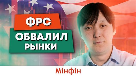 Обвал фондовых рынков США Всё ли так плохо Причины снижения рынка акций и чего ждать дальше