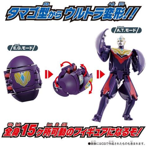 帰ってきたウルトラエッグ ウルトラマントリガー マルチタイプ おもちゃ通販のトイザらス オンラインストア