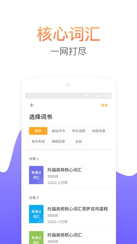 考满分词汇app下载 考满分词汇官方免费下载2026最新手机安卓版 华军软件园