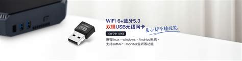 edimax无线网卡 linux arm开发板无线网卡驱动专家
