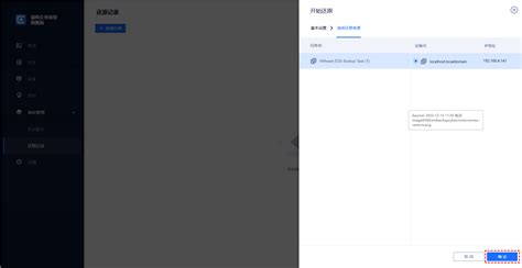 不同虚拟平台的虚拟机还原备份的方法！