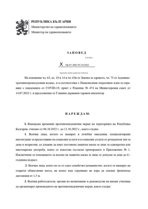 Днес влизат в сила нови Ковид 19 мерки Новини от Добрич и региона Добрич Онлайн