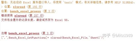 工作中的糟心事01 Matlab脚本无法导入excel问题排查 知乎
