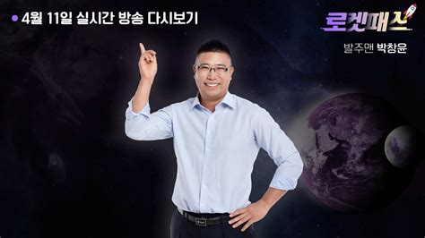 🚀로켓패스 박창윤 삼성전자 감산 호재 It 소부장으로 흐름 돌아서나 Youtube