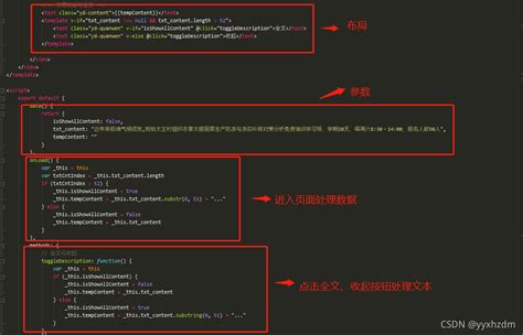 uni app，文本实现展开、收起全文 uniapp 长文本查看全部 csdn博客