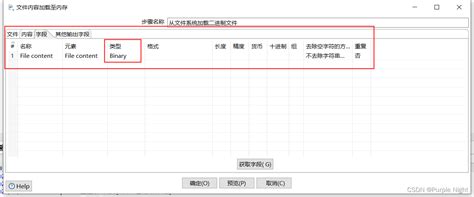 Kettle对图片等二进制文件的迁移（使用oracle数据库）kettle Blob Csdn博客