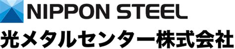 光メタルセンター 会社概要概要