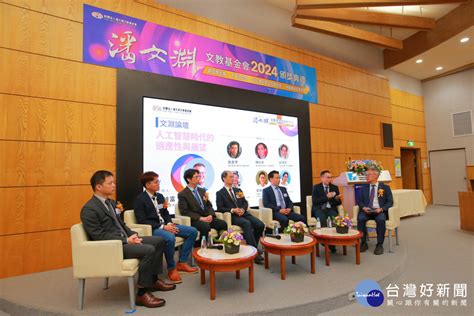 潘文淵基金會頒獎 表揚四大獎項傑出科技人才