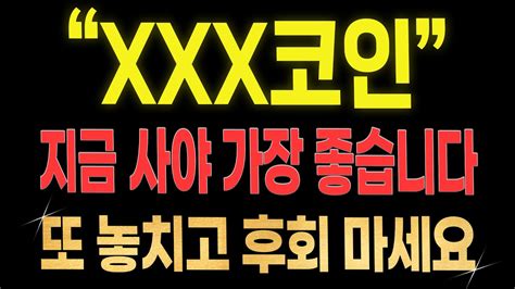 이 코인꼭 미리 담아두세요암호화폐 도지 리플 카이버네트워크 룸네트워크 비트코인 위믹스 이더리움 아이콘 아크 디카르고 아이큐 오미세고 칠리즈