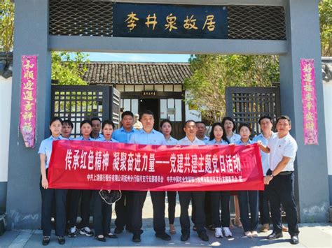 农发行临川区支行与上饶银行临川支行开展党建共建主题党日活动 江西广播电视台