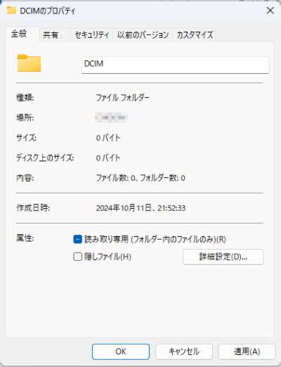 Dcimとは フォルダの場所や写真が表示されない時の対処法を紹介