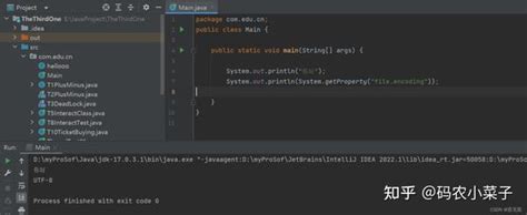 彻底解决idea输出中文乱码问题 知乎