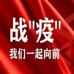 闻令而动 分秒必争丨大龙： 坚决筑牢疫情防控线开发区工作领导